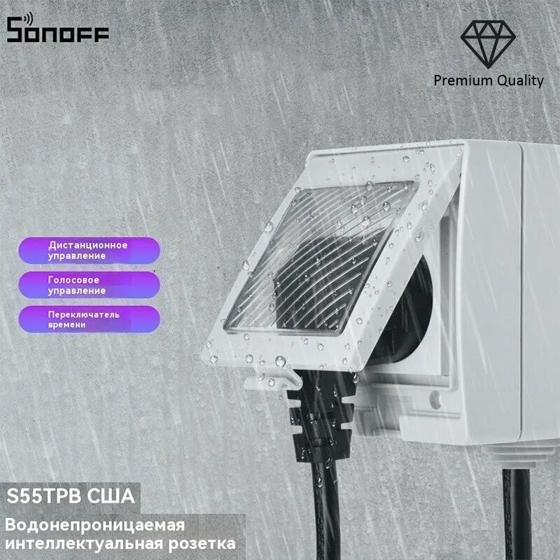 SONOFF S55TPB Водонепроницаемая умная розетка