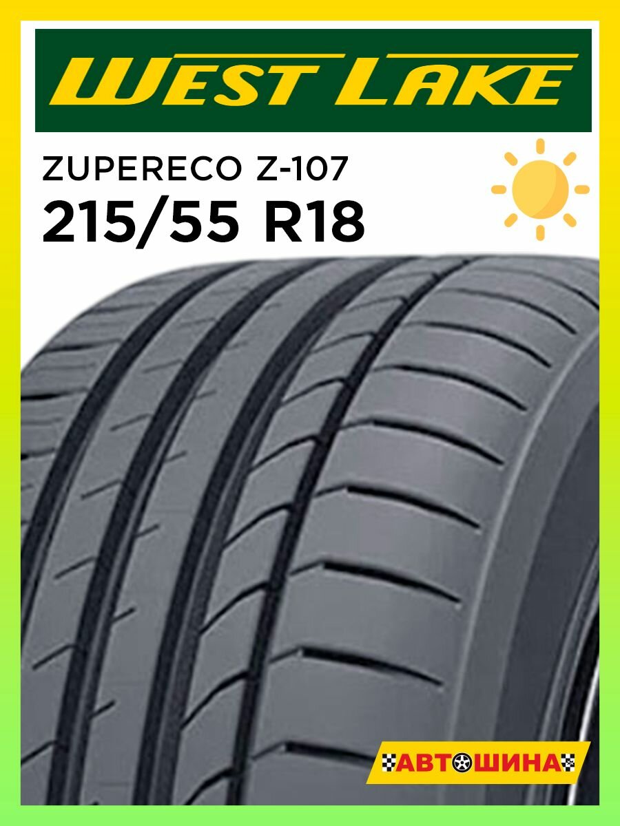 Шины летние радиальные бескамерные 215/55 R18 WESTLAKE Z-107 ZuperEco 99V XL