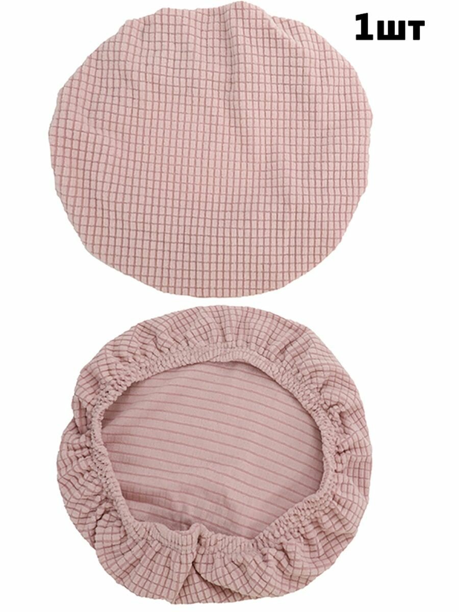 Чехол на табурет круглый на резинке, барный стул