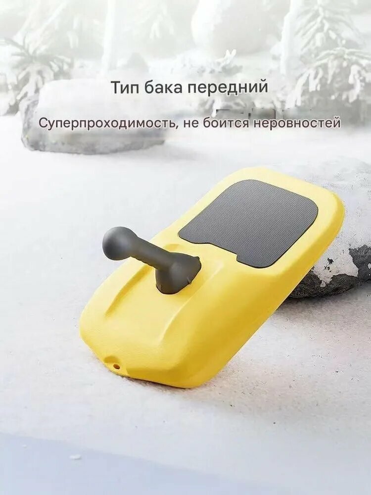 , Сноусамокат, длина: 54 см, ширина: 32 см
