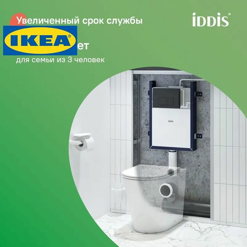 Комплект 2 в 1: Бачок скрытого монтажа для напольного унитаза и черная клавиша смыва, Optima Home, IDDIS, OPH0MBCi32K