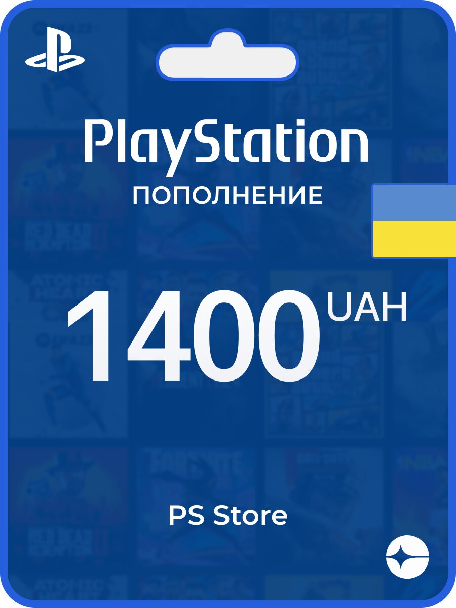 Новый аккаунт с балансом счета PlayStation Store на 1400 ₴ (UAH) Украина гривны (Сони) PSN Ukraine
