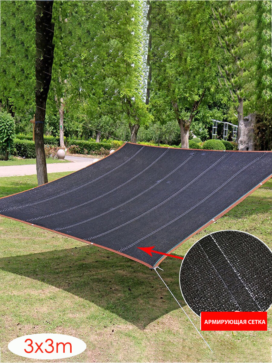 Становая сеть патио балкон черный 3x3m