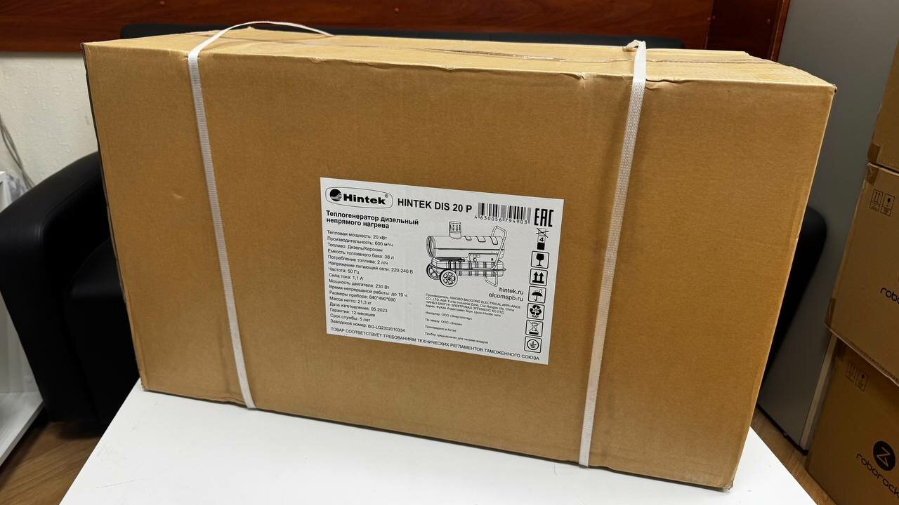 Дизельная пушка Hintek DIS 20P, 20 кВт
