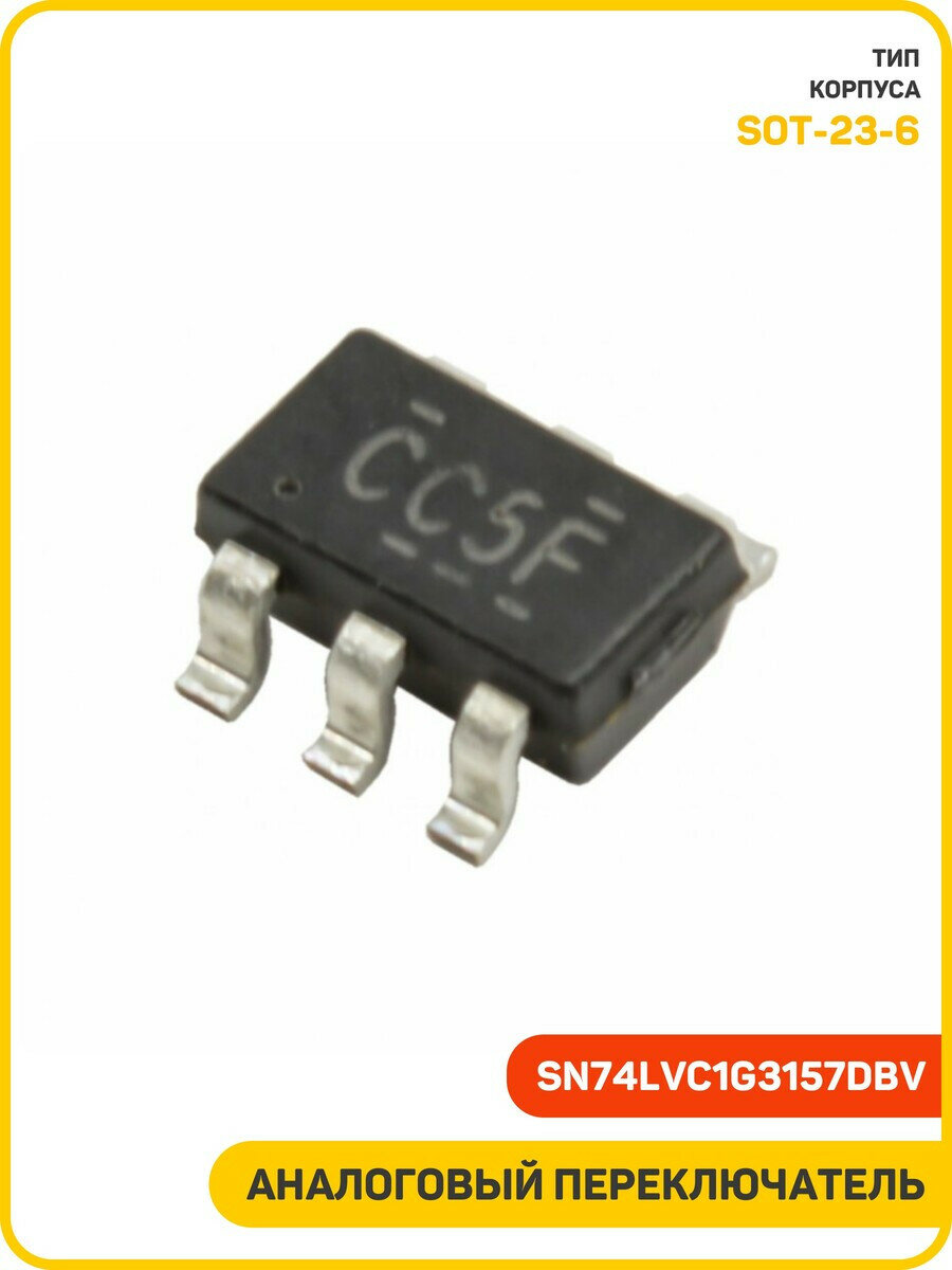 Аналоговый переключатель SPDT TI (SN74LVC1G3157DBV (SOT-23-6))