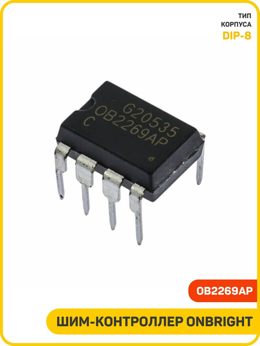 ШИМ-контроллер ONBRIGHT (OB2269AP (DIP-8))