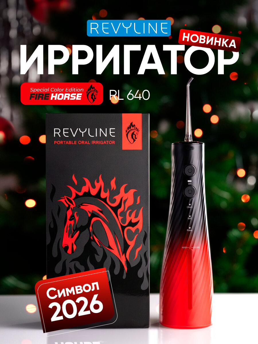Ирригатор для зубов и десен Revyline Fire Horse RL 640, портативный, 4 режима, черный/красный