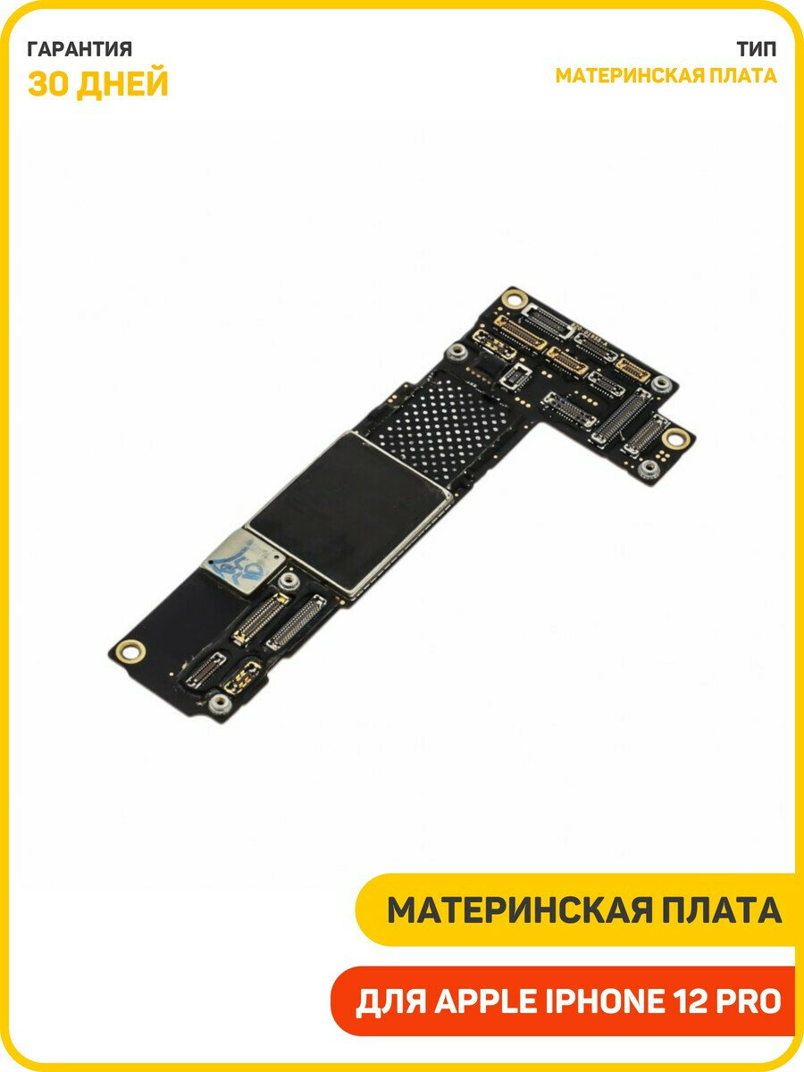 Материнская плата для Apple iPhone 12 Pro E-Sim без микросхем (верхняя часть)