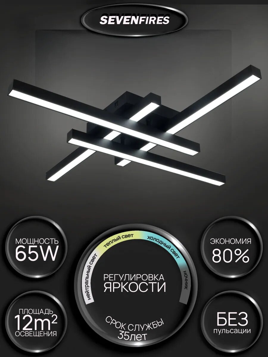 Люстра, LED, 65 Вт