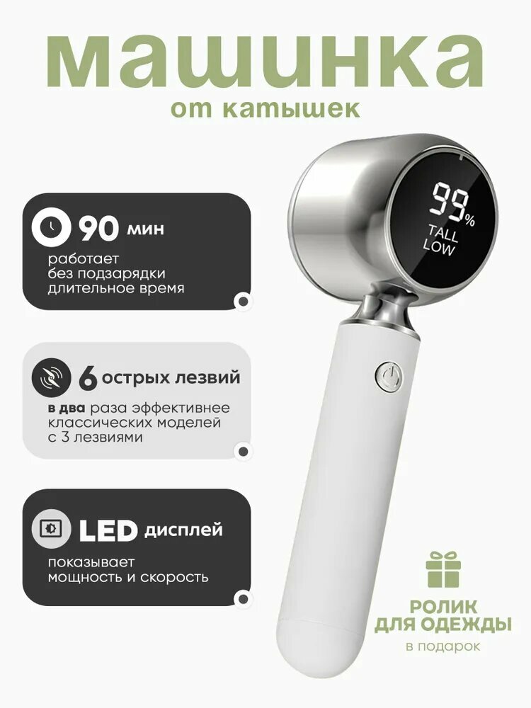 Машинка для удаления катышков, машинка от катышков на одежде беспроводная