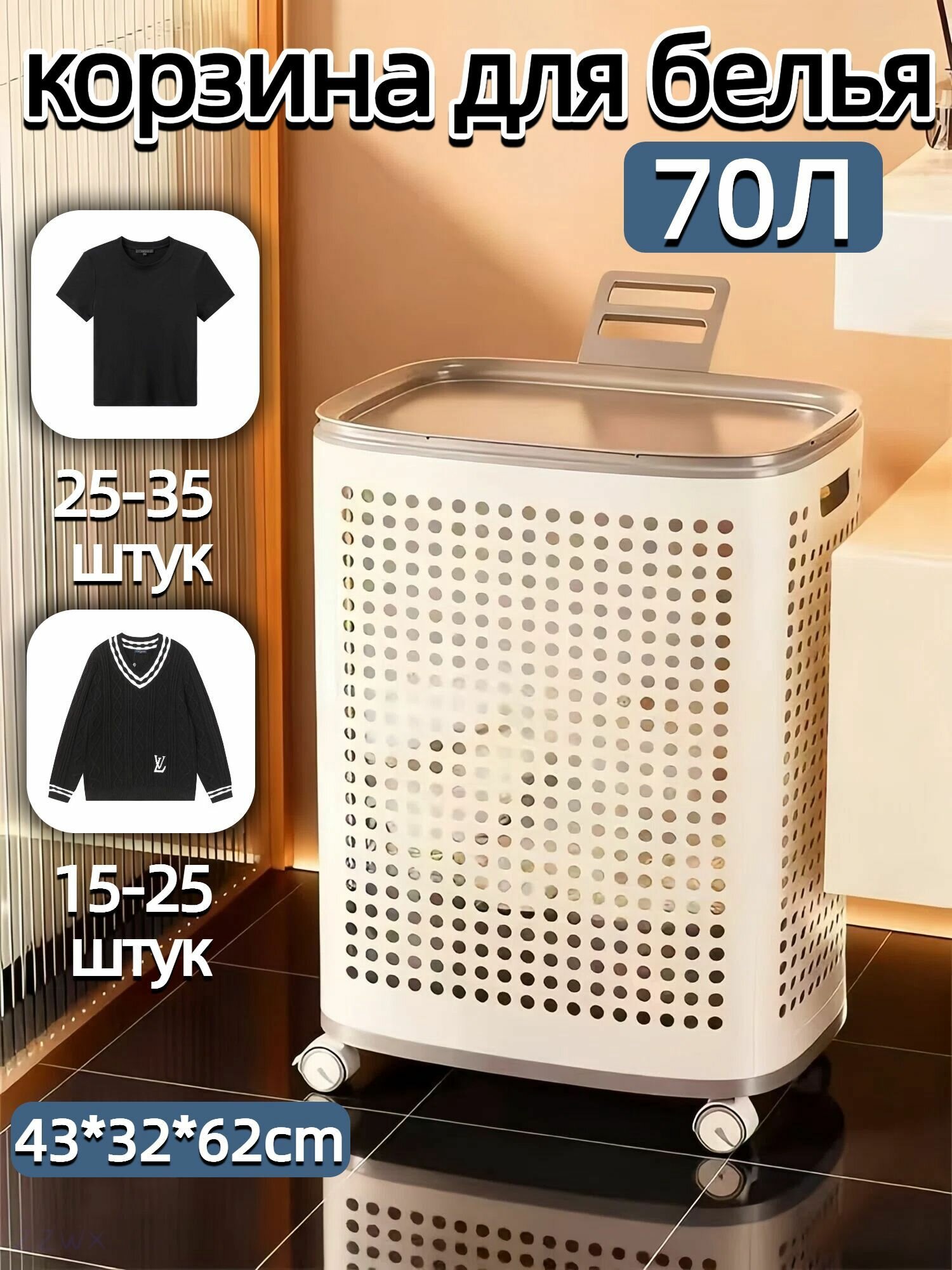 Пластиковая корзина для белья в ванную с крышкой, большая, на бесшумных колесах