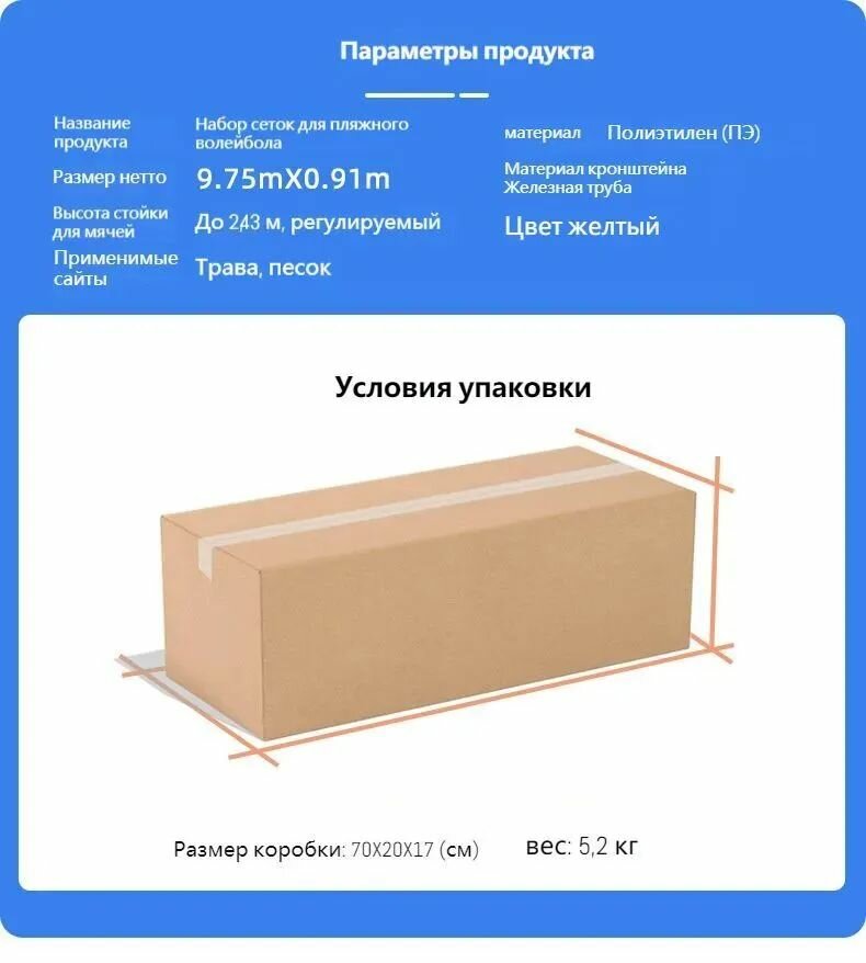 Аксессуары для волейбола — фото 1