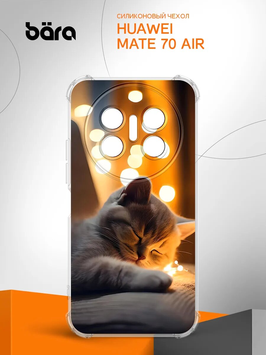Чехол на Huawei Mate 70 Air/ Хуавей Мат 70 Айр защита камеры и углов, накладка с рисунком