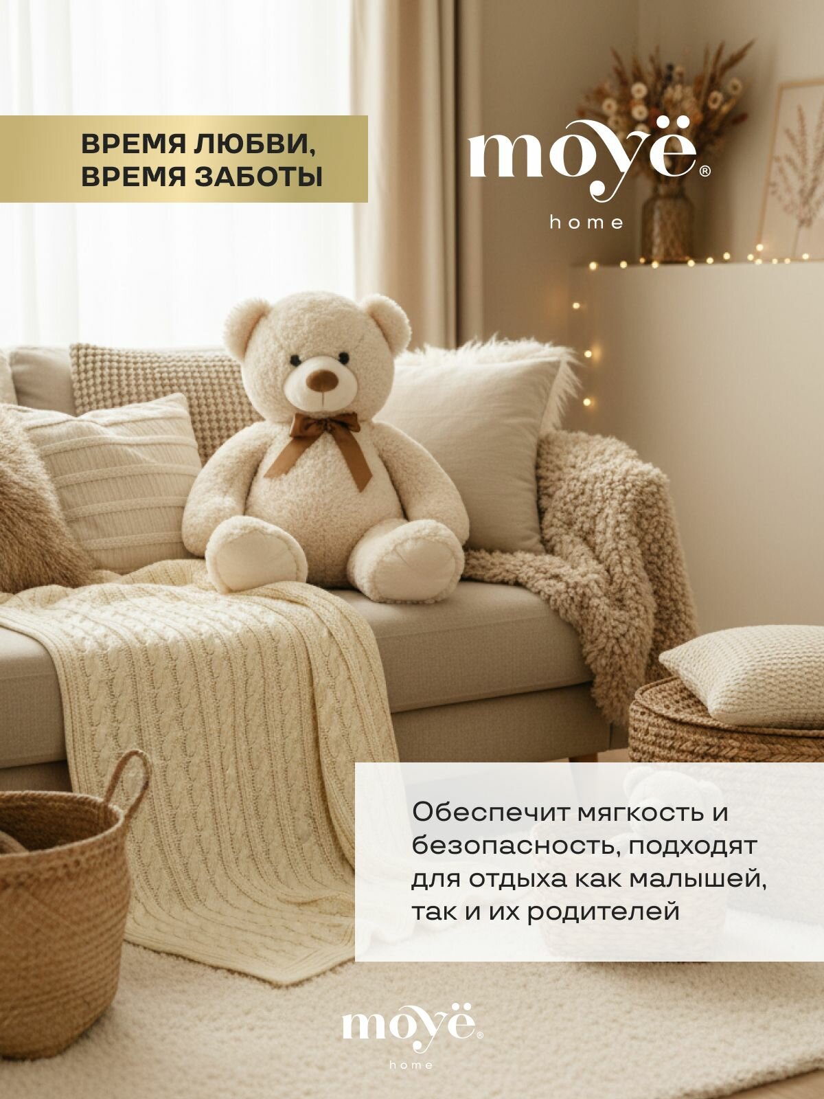 Плед новогодний, вязаный, Moye Home, 180х150, кремовый, на диван — фото 1
