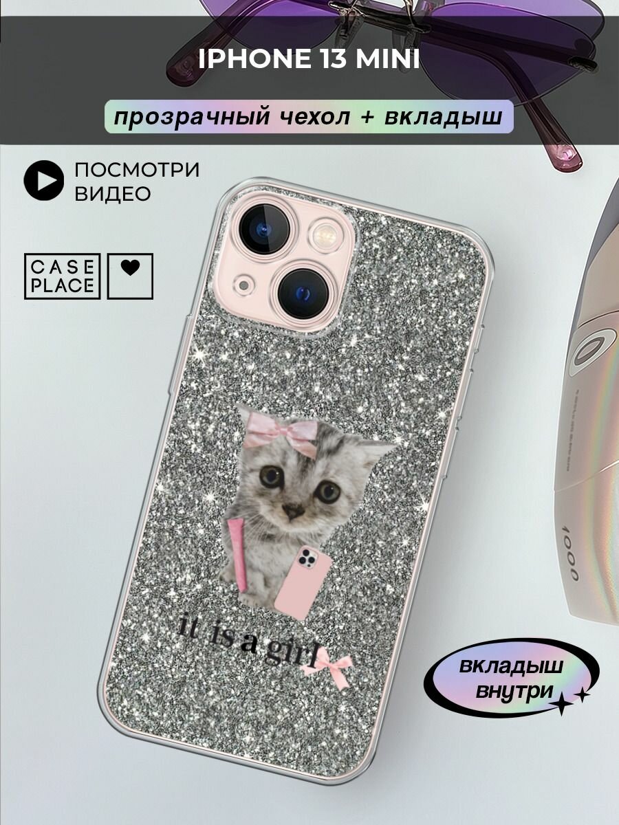 Чехол на Apple iPhone 13 mini / Айфон 13 мини с блестками и принтом Girl cat 1
