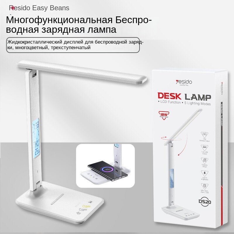 Настольная подставка для беспроводной зарядки Yesido, простая настольная лампа, подставка для мобильного телефона с беспроводной зарядкой