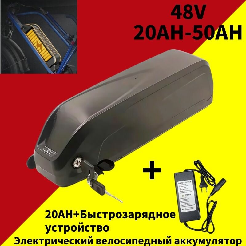 Аккумулятор для электровелосипеда