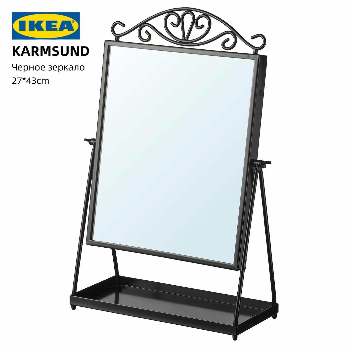 IKEA KARMSUND, Зеркало, черное, 27* 43 см