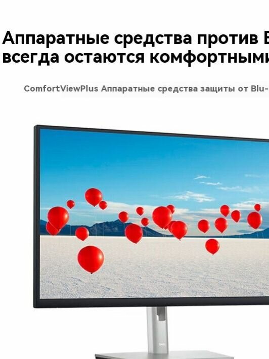 Монитор