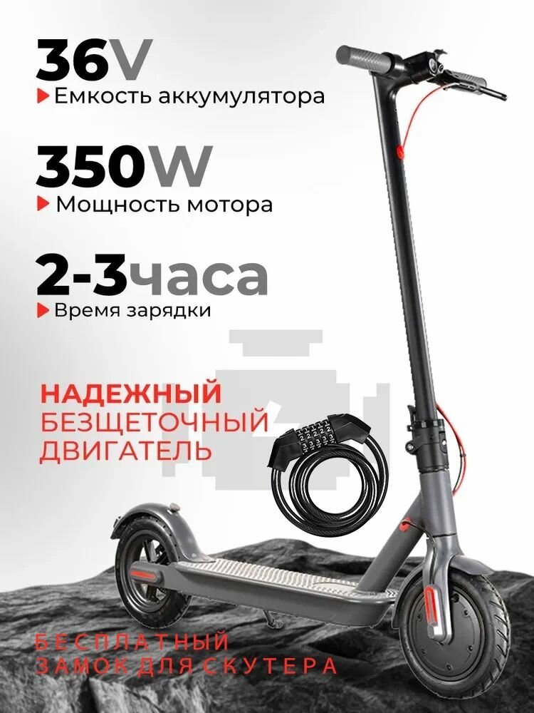 Электросамокат