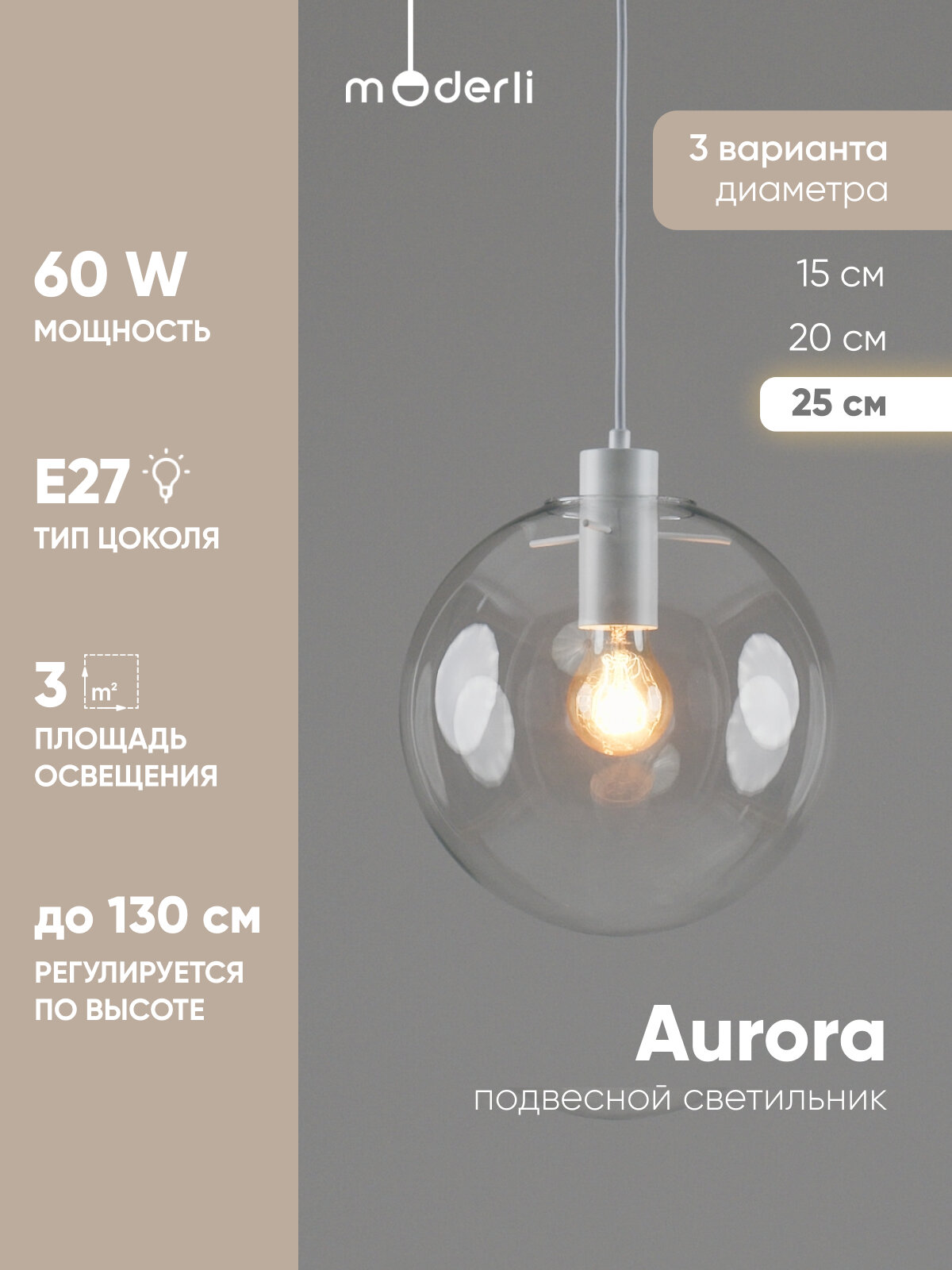 Светильник подвесной Moderli V11548-1P Aurora, E27, 60 Вт, IP20, белый