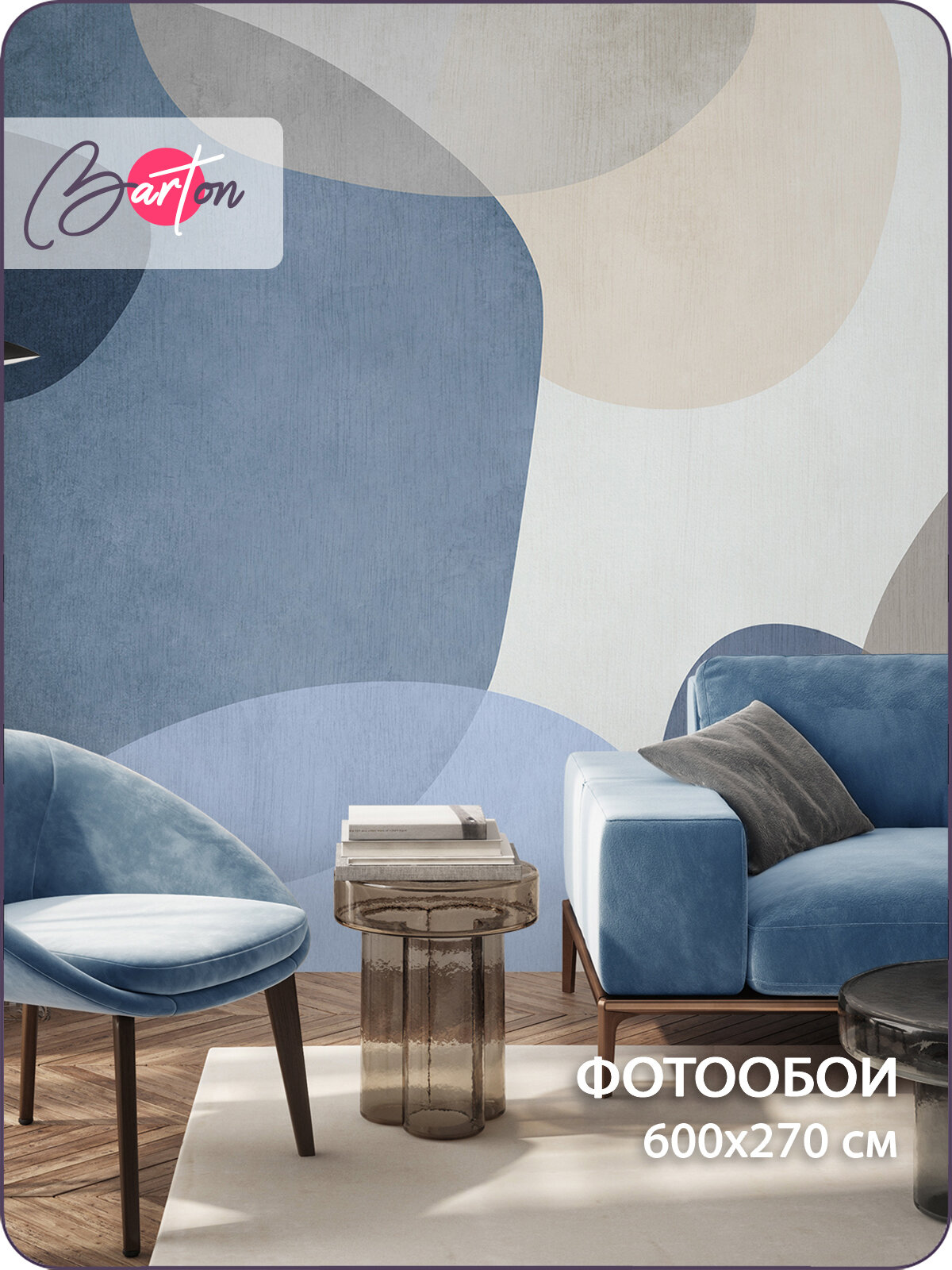 Фотообои на стену флизелиновые 3d Абстракция Геометрия 600х270 см Bartonwall M248-C