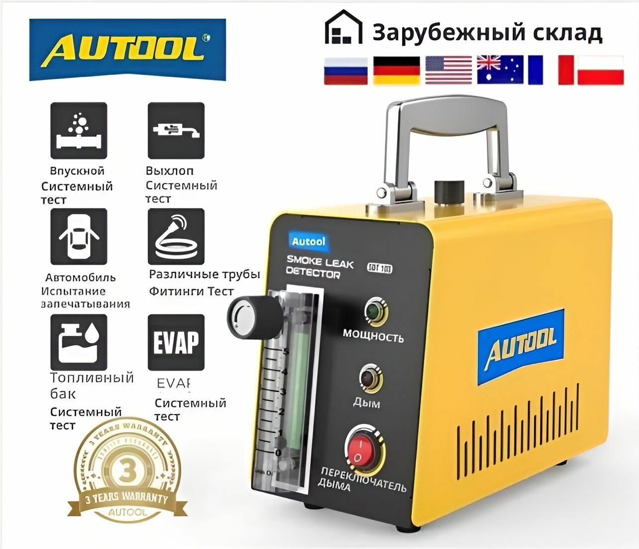 Универсальный дымогенератор AUTOOL SDT103 на 12 В, премиум прибор для точной диагностики утечек в трубопроводах и системах уплотнения автомобиля