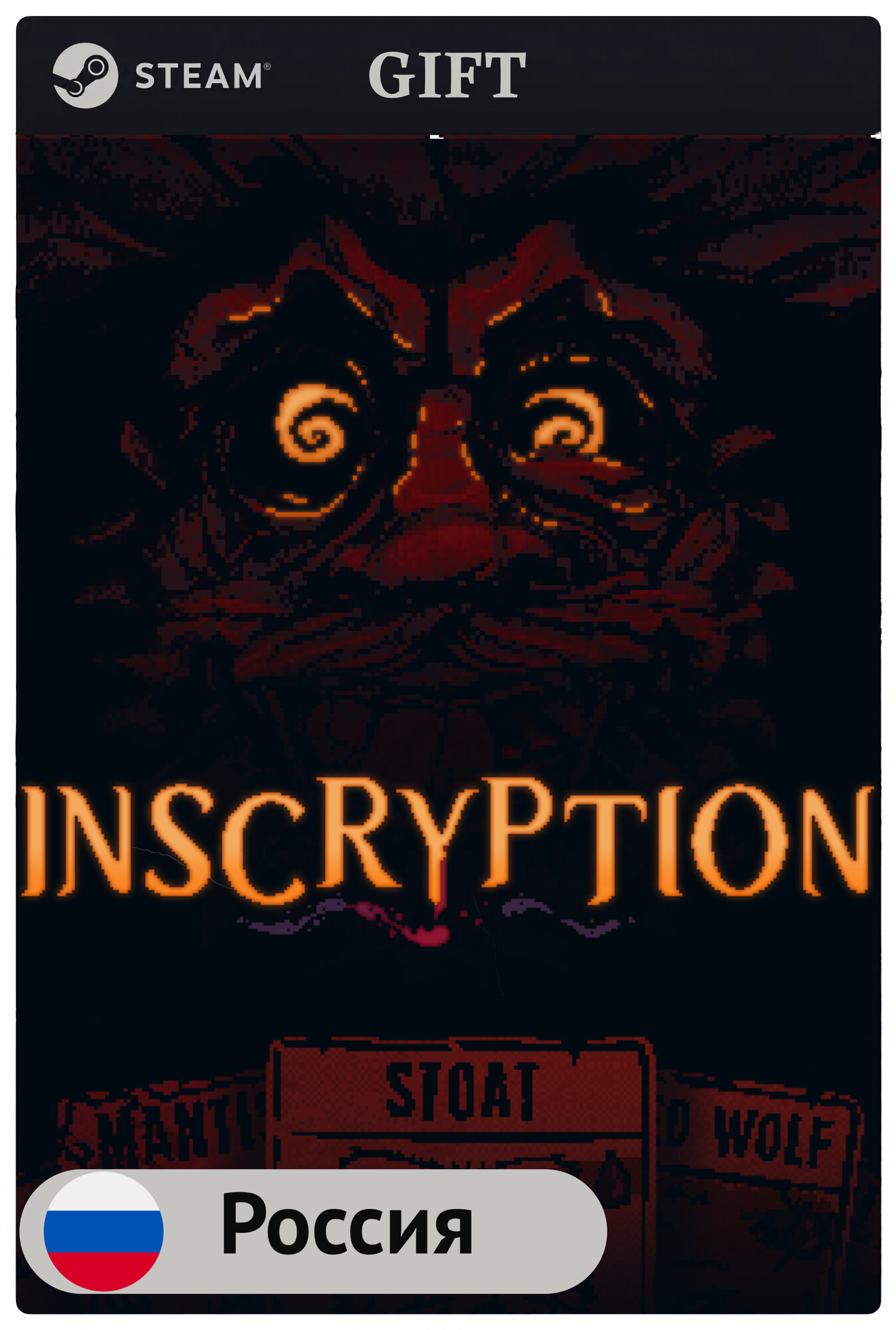 Игра Inscryption для PC (ПК) Steam, Steam Deck, GIFT Россия