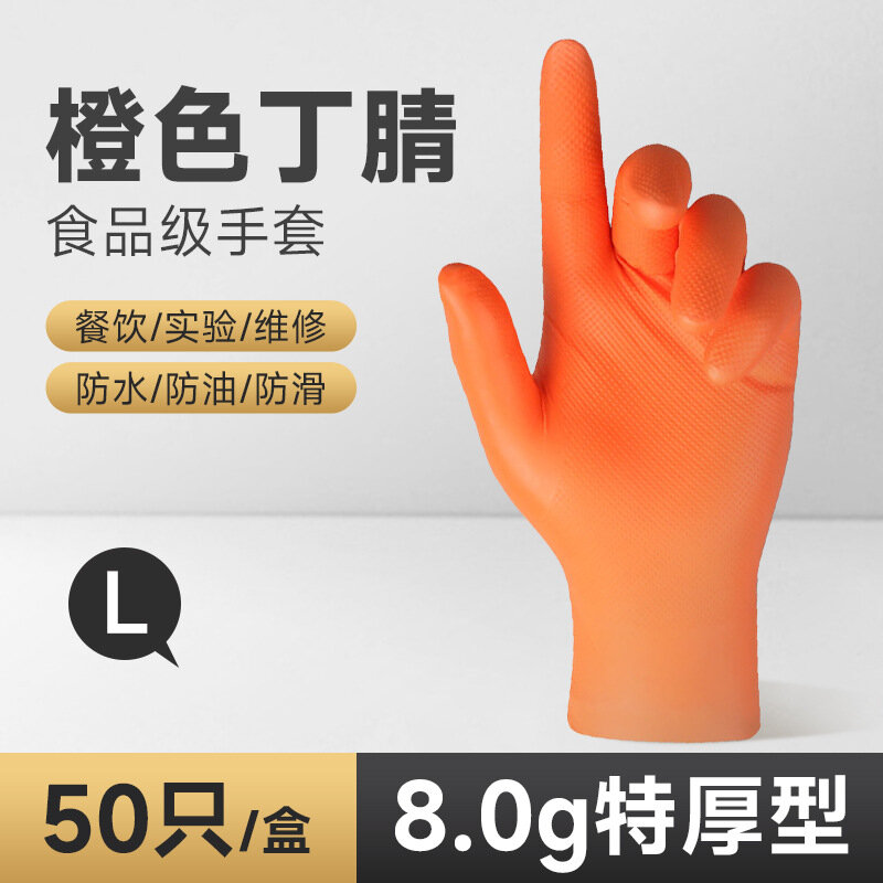 Одноразовые нитриловые перчатки, пищевого качества, маслостойкие, высокая эластичность, прочные, без порошка, для кухни, водонепроницаемые, для уборки и мытья посуды