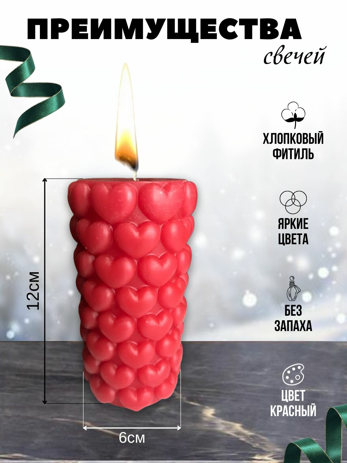 Свеча Сердечки — фото 1