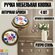Ручка мебельная
