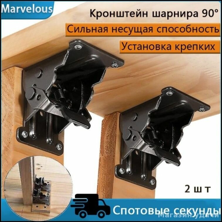 Эксклюзивные самоблокирующиеся шарниры для двух ножек стола