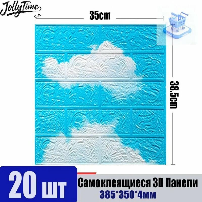 20 шт Самоклеящиеся Мягкие 3D Панели Для Стен 385*350*4мм - Тепло, Звукоизоляция, Защита!