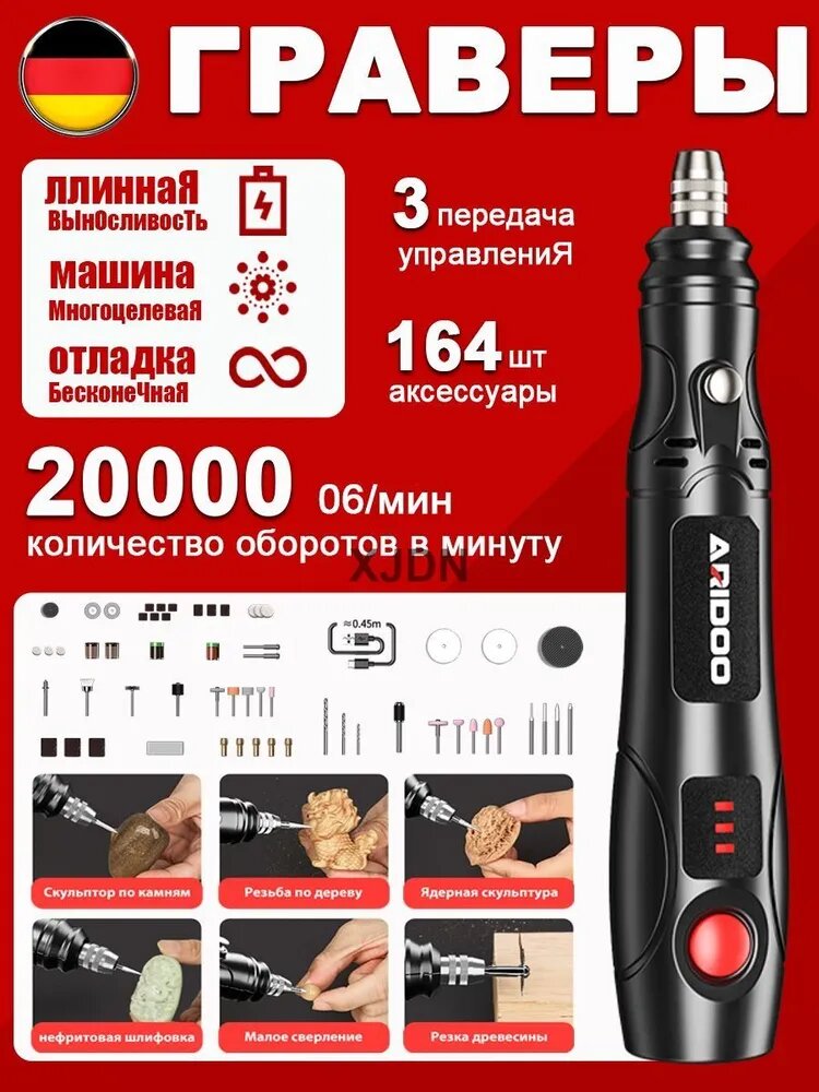 164 шт Гравер KOIUOMO, бормашина, Бытовая электрическая шлифовальная машина, мини-электрическая дрель