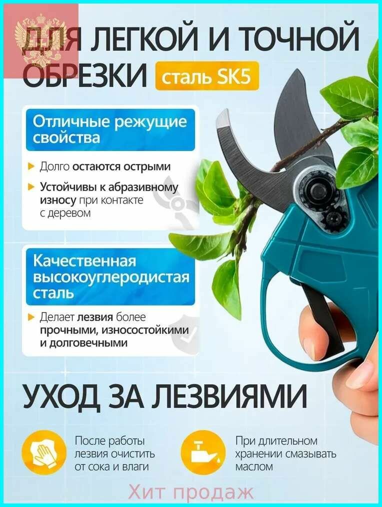 Кусторез,28мм — фото 1