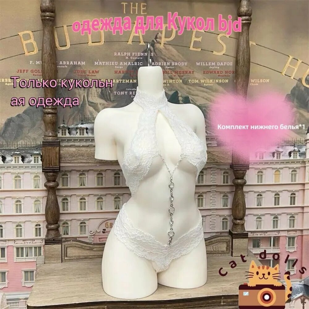 1/3 (60 см) Кукла Bjd одежда Комплект кружевного нижнего белья