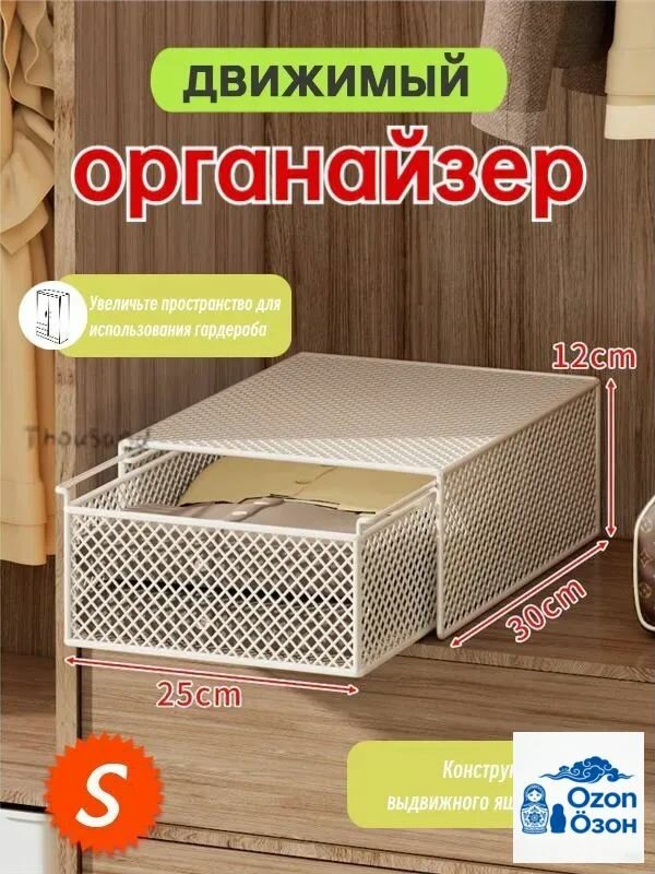 Контейнер для хранения вещей длина 30 см, ширина 25 см, высота 12 см.