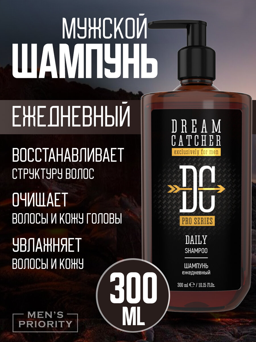 Мужской шампунь DREAM CATCHER Daily shampoo Шампунь ежедневный , 300мл