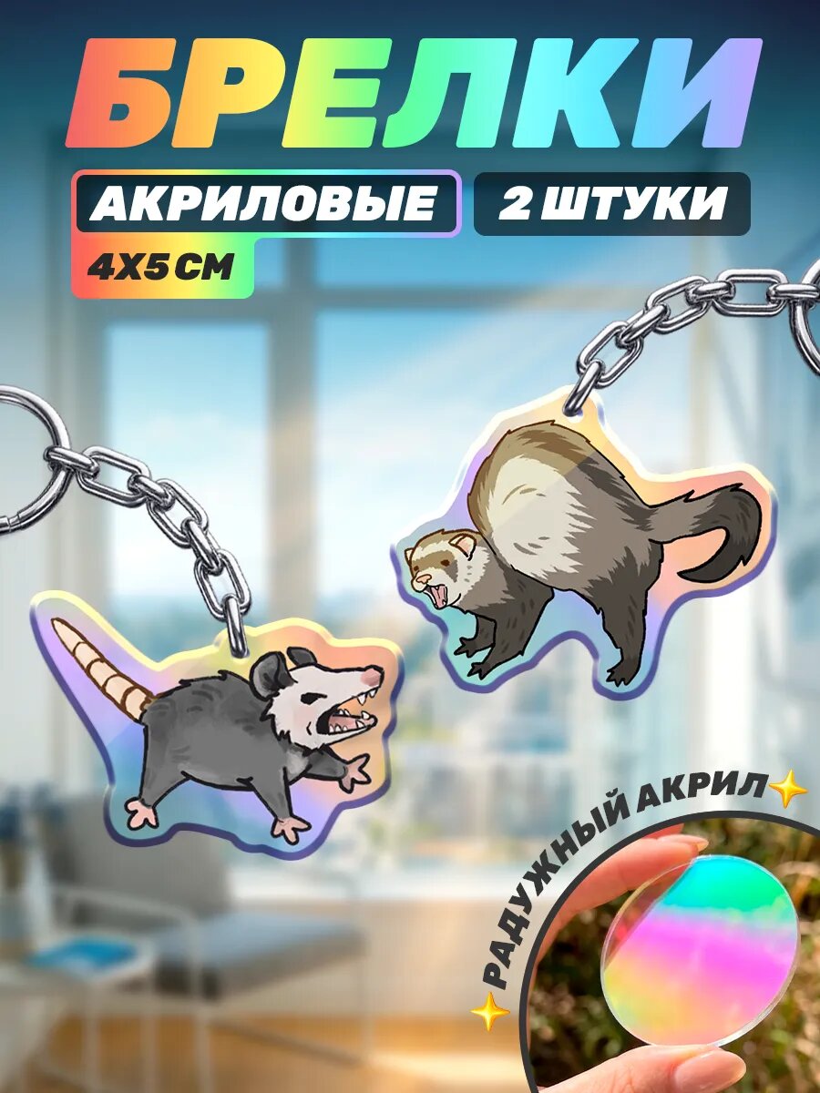 Бирка для ключей