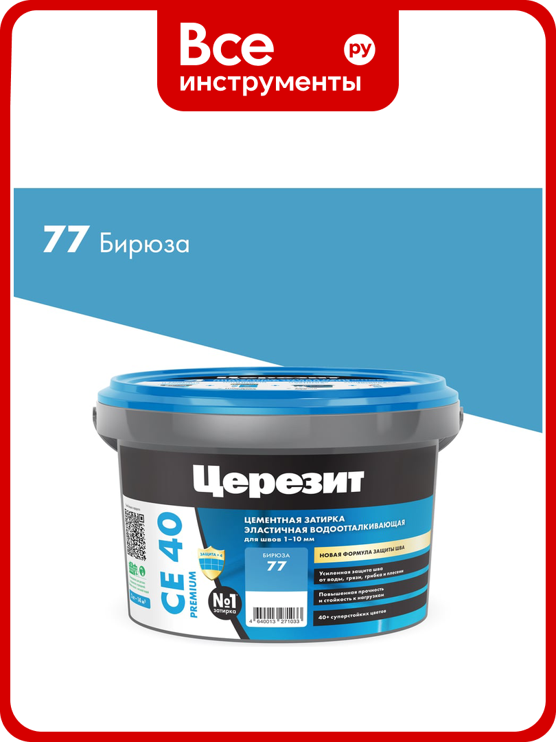 Затирка Церезит СЕ 40 PREMIUM цвет №77 бирюза для швов 1-10 мм ведро 2 кг 1920225