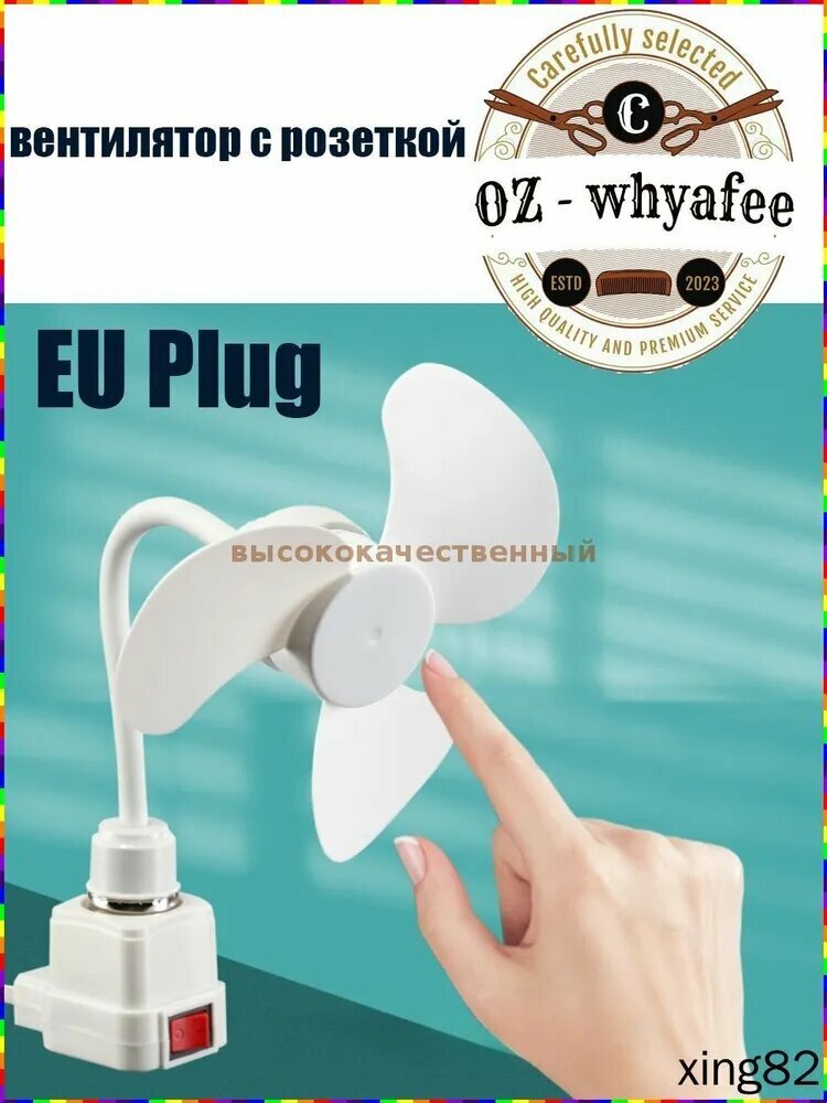 Потолочный вентилятор Wiry_3194361824-ttjz, светло-бежевый