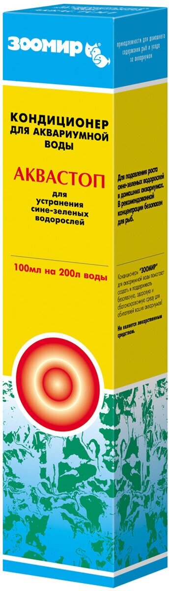 Кондиционер Аквастоп против аквариумных водорослей 100 мл