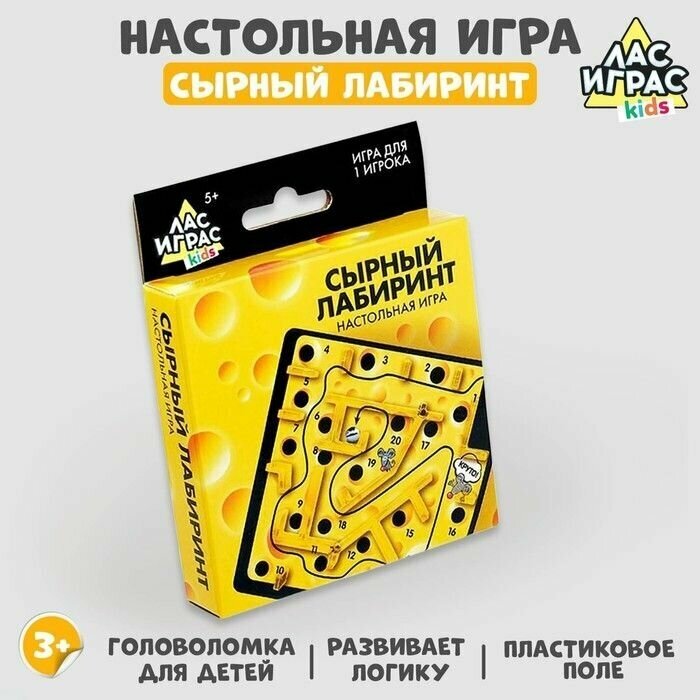 Настольная игра Сырный лабиринт , пластиковое поле