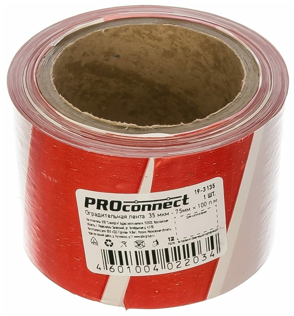 Оградительная лента PROCONNECT 35 мкм - 75ммх100 п. м. 19-3135