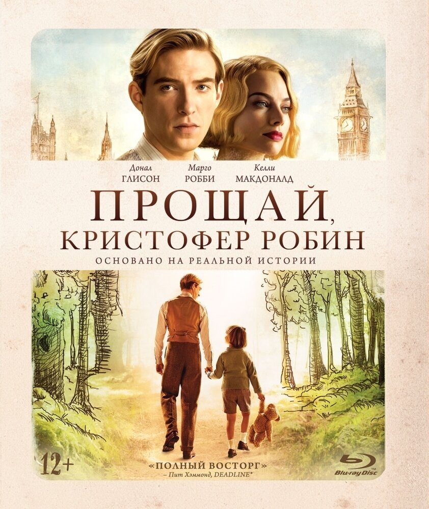 Фильм Прощай, Кристофер Робин (Blu-ray), Великобритания, семейный