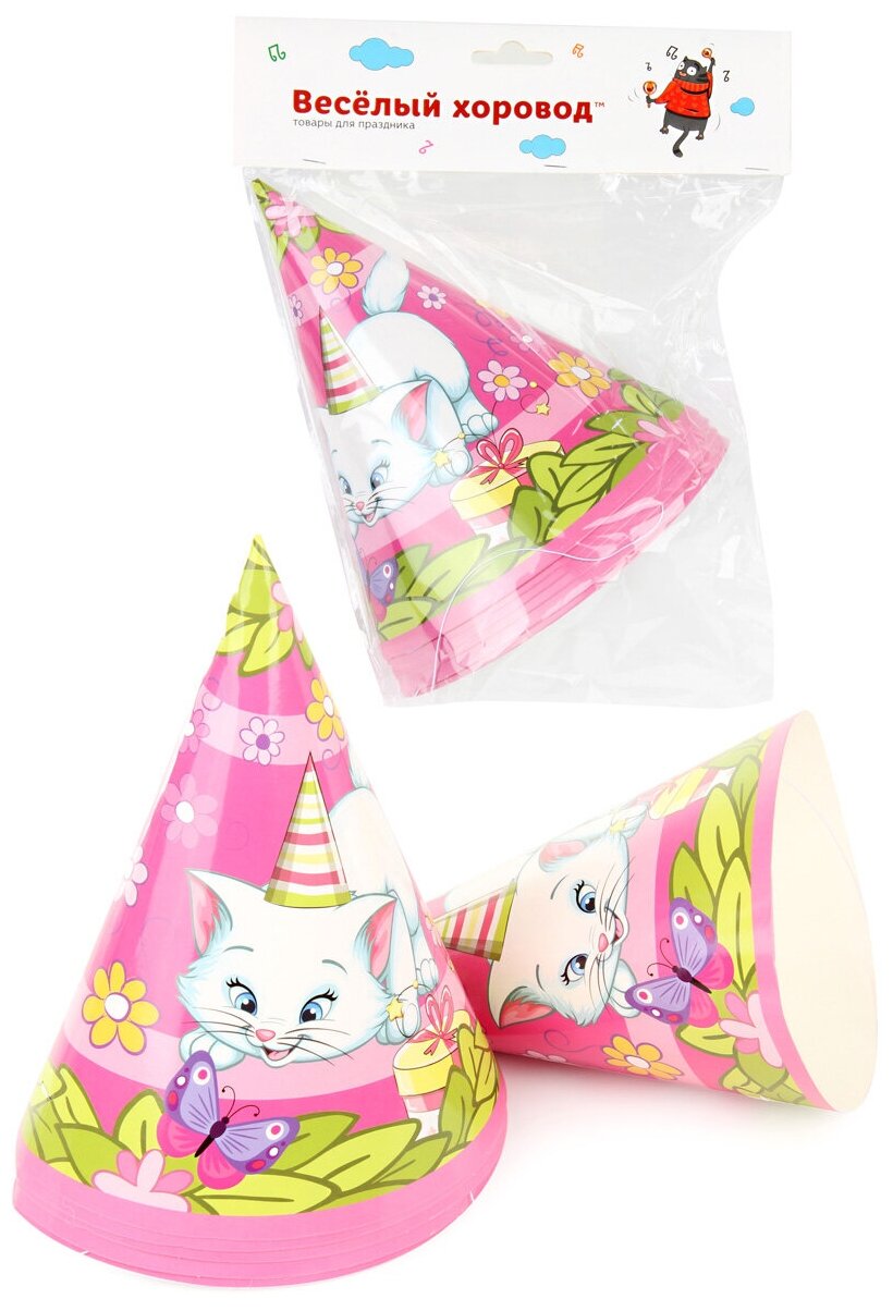 Колпаки для праздника бумажные "Розовая фантазия" 6 шт, Веселый хоровод / Набор на день рождения