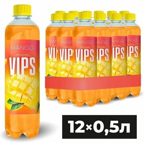Напиток газированный VIPS (Випс) Манго 0,5 л х 12 бутылок, пэт