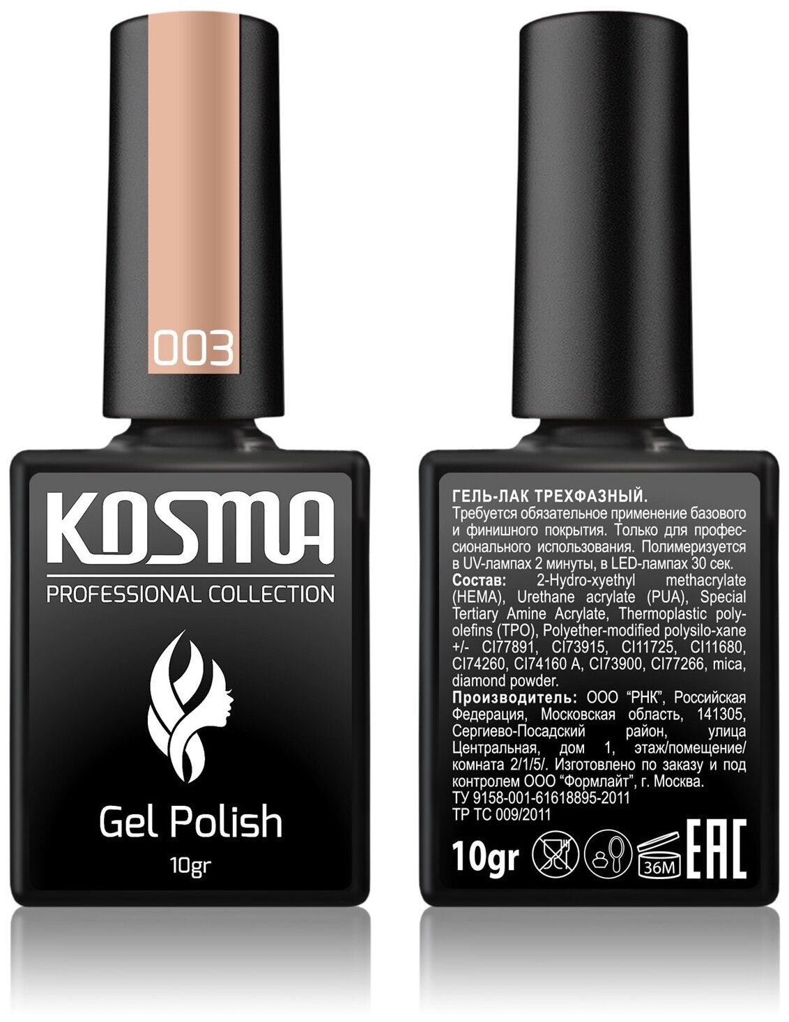 Kosma Gel Polish Гель-лак для ногтей трехфазный № 003 10 гр -