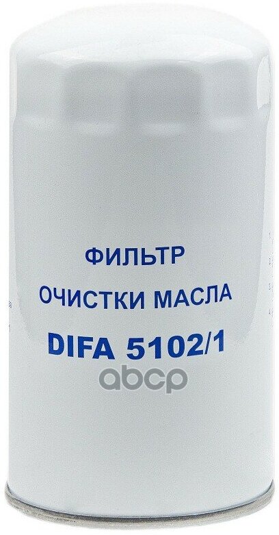 Фильтр масляный МАЗ; МТЗ; комб. Нива (дв. Д-260) (DIFA5102/1) (035-10120005) DIFA арт. DIFA51021