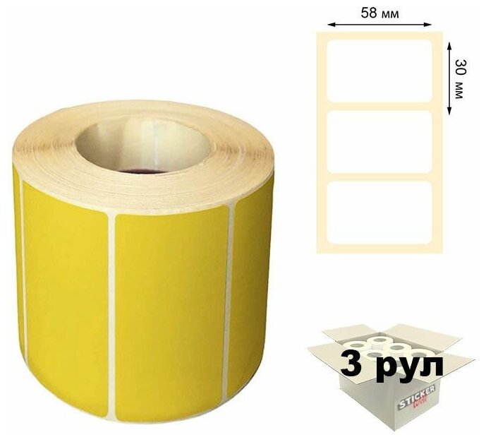 Термоэтикетки ЭКО 58х30мм желтые, 700 шт. в рулоне (3 рул. в упаковке), втулка 40 мм